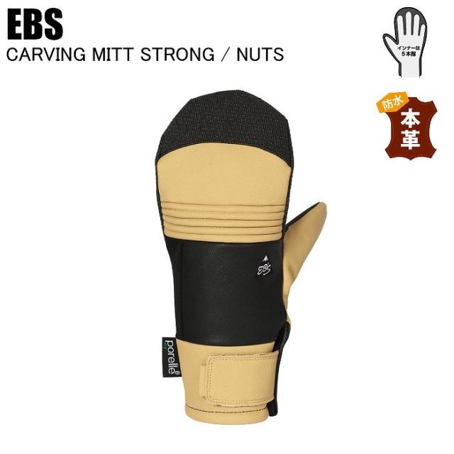 EBS エビス 4500009 CARVING MITT STRONG カービングミットストロング NUTS スノーボード グローブ EBSグローブ ミトン レザー