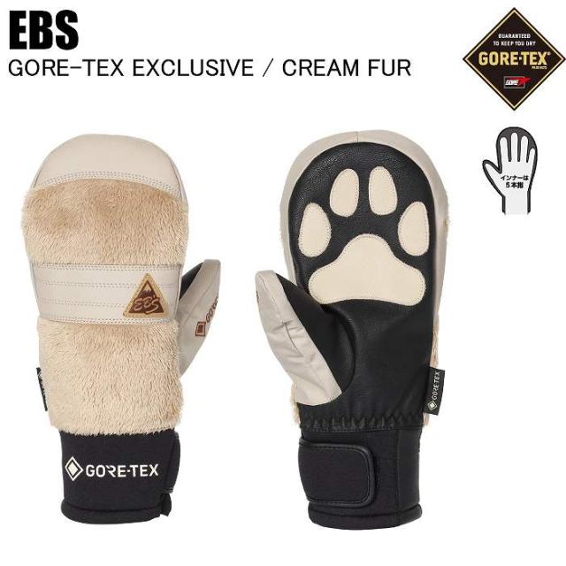 EBS エビス 4500015 GORE-TEX EXCLUSIVE ゴアテックスエクスクルーシブ CREAM FUR スノーボード グローブ EBSグローブ GORE-TEX