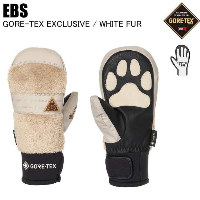EBS エビス 4500015 GORE-TEX EXCLUSIVE ゴアテックスエクスクルーシブ WHITE FUR スノーボード グローブ EBSグローブ GORE-TEX