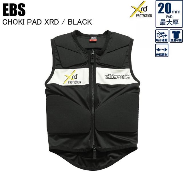 EBS エビス 4500103 CHOKI PAD XRD チョッキパッドXRD BLACK スノーボード プロテクター EBSプロテクター 上半身