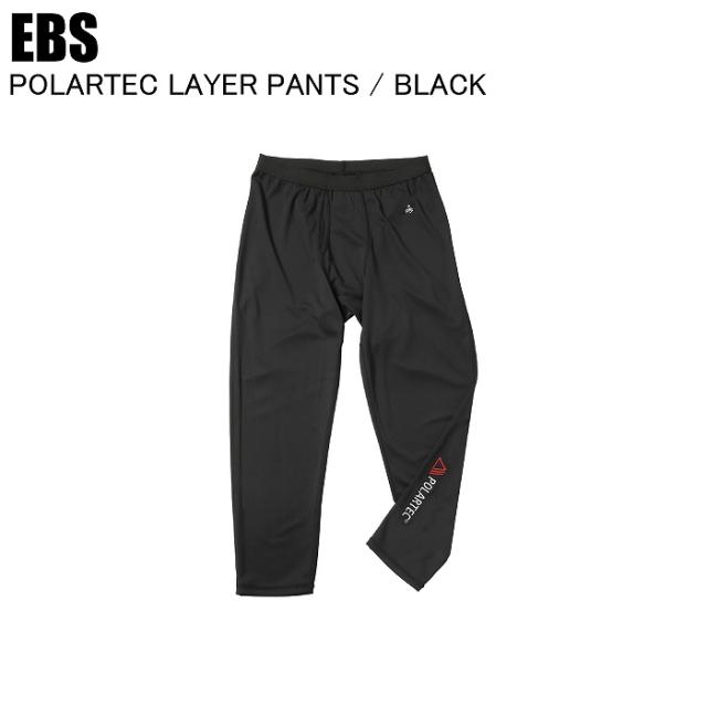 EBS エビス 4500201 POLARTEC LAYER PANTS ポーラテックレイヤー BLACK スノーボード インナー アンダータイツ　EBSインナー