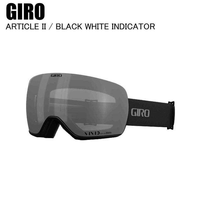 GIRO ジロ ARTICLE II アーティクル BLACK/WHITE INDICATOR 7164367 スキー スノーボード ゴーグル GIROゴーグル アジアンフィット