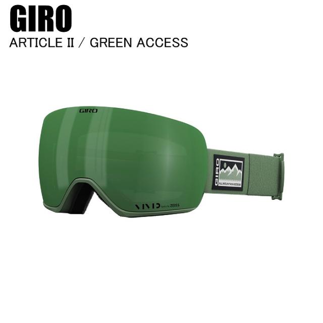 GIRO ジロ ARTICLE II アーティクル GREEN ACCESS 7164372 スキー スノーボード ゴーグル GIROゴーグル アジアンフィット