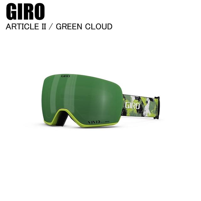 GIRO ジロ ARTICLE II アーティクル GREEN CLOUD 7164375 スキー スノーボード ゴーグル GIROゴーグル アジアンフィット