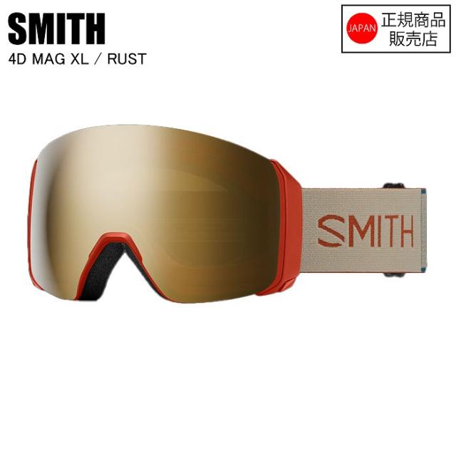 SMITH スミス 4D MAG XL 4DマグXL RUST 010275005 スキー スノーボード SMITHゴーグル ハイコントラスト スペアレンズ付き