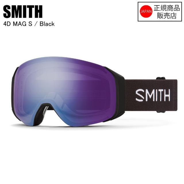SMITH スミス 4D MAG S 4Dマグエス BLACK 010275015 スキー スノーボード SMITHゴーグル 調光レンズ スペアレンズ付き