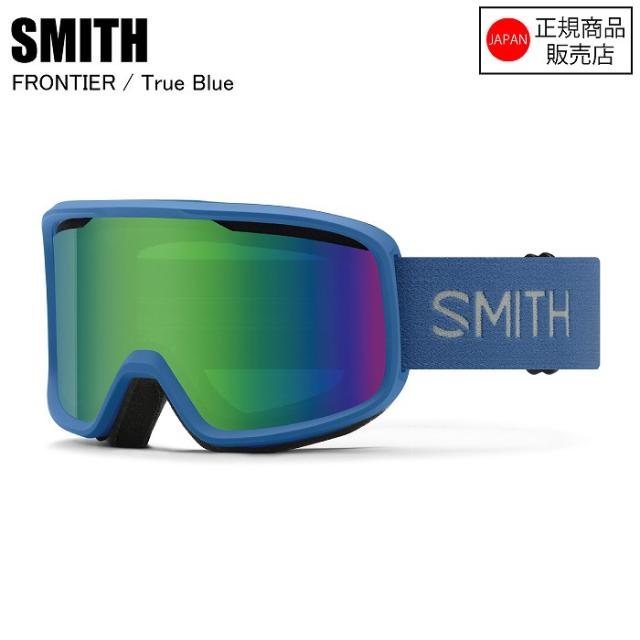 SMITH スミス FRONTIER フロンティア TRUE BLUE 010275115 スキー スノーボード SMITHゴーグル エントリーモデル