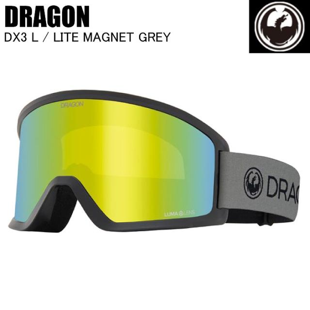 DRAGON ドラゴン DX3 L ディーエックススリーエル LITE MAGNET GREY S06 スノーボード ゴーグル ジャパンフィットドラゴンゴーグル