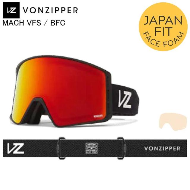 VONZIPPER ボンジッパー MACH VFS マッハ BFC BF21M700 スキー スノーボード スノボ ゴーグル ミラーレンズ VONZIPPERゴーグル