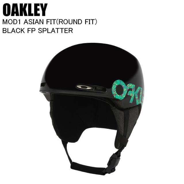 OAKLEY オークリー 99505A-0ZZ MOD1 ASIAN FIT BLACK / FP SPLATTER スキー スノーボード ヘルメット オークリーヘルメット