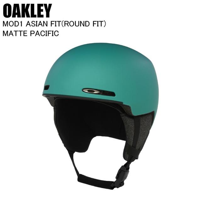 OAKLEY オークリー 99505A-6HI MOD1 ASIAN FIT MATTE PACIFIC スキー スノーボード ヘルメット オークリーヘルメット