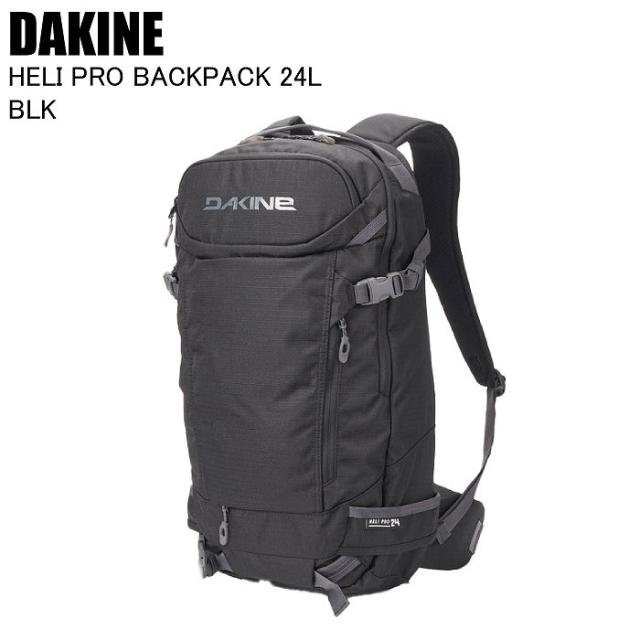 DAKINE ダカイン HELI PRO BACKPACK 24L ヘリプロ BLK BF237206 スキー スノーボード バックパック バックカントリー