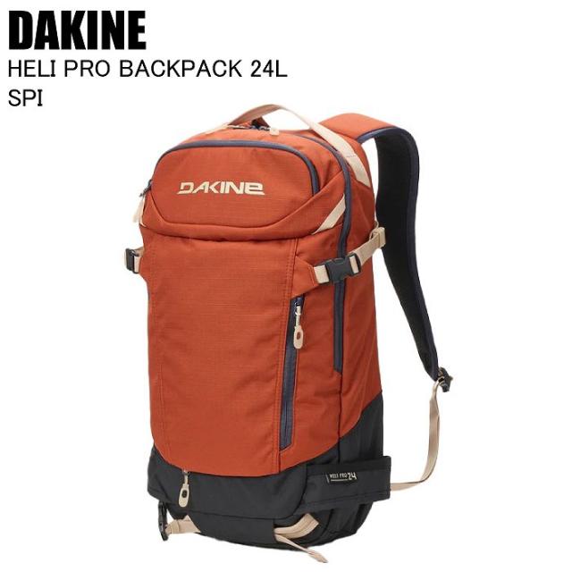 DAKINE ダカイン HELI PRO BACKPACK 24L ヘリプロ SPI BF237206 スキー スノーボード バックパック バックカントリー
