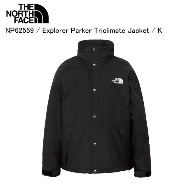 THE NORTH FACE ノースフェイス NP62559 Explorer Parker Triclimate Jacket K ジャケット アウター 上着 ノースフェイスジャケット