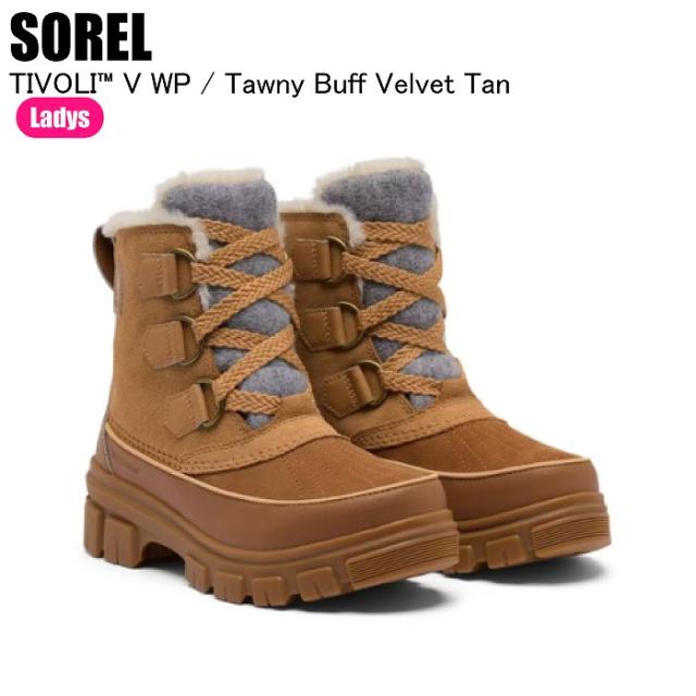 SOREL ソレル NL5113 TIVOLI V WP ティボリ5 253Tawny Buff Velvet Tan スノーブーツ スノーシューズ 雪遊び レディース
