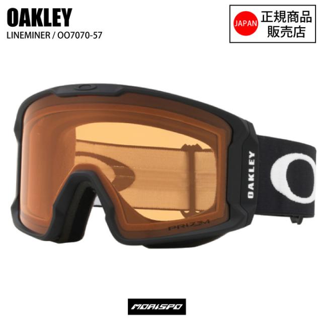 OAKLEY オークリー ゴーグル LINEMINER L ラインマイナー エル OO7070-57 スキーゴーグル スノーボードゴーグル スノーゴーグル