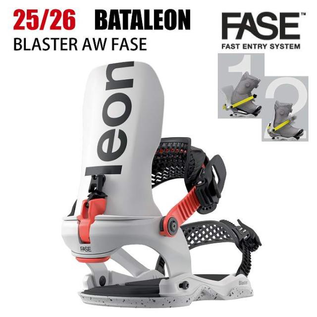 2026 BATALEON バタレオン BLASTER AW FASE ブラスター　フェイズ WHITE 25-26 ファストエントリー スノーボード ビンディング バインディング