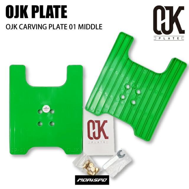 OJK PLATE オージェイケー プレート 01 MIDDLE FS GRN フリースタイル ミドル グリーン カービング プレート