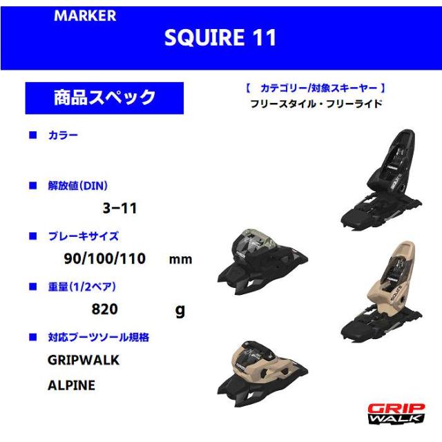 旧モデル [スキー2点セット]アルマダ スキー板 2025 ARMADA ARV 112 +