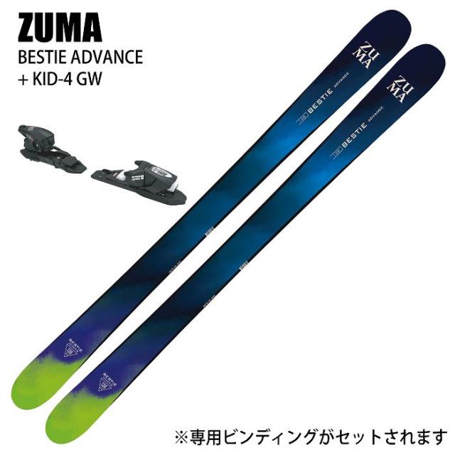 ツマ スキー板 2026 ZUMA BESTIE ADVANCE + KID 4 GW ベスティ ジュニア ビンディングセット 25-26