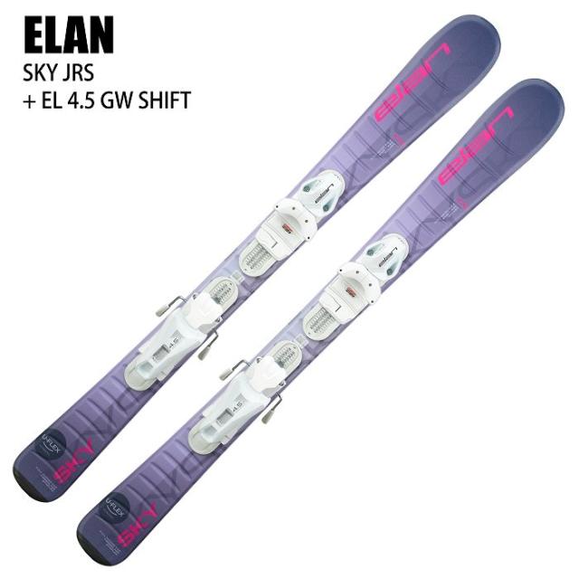 旧モデル エラン スキー板 2025 ELAN SKY JRS + EL 4.5 GW SHIFT LAVENDER スカイ ジュニア ビンディングセット 24-25