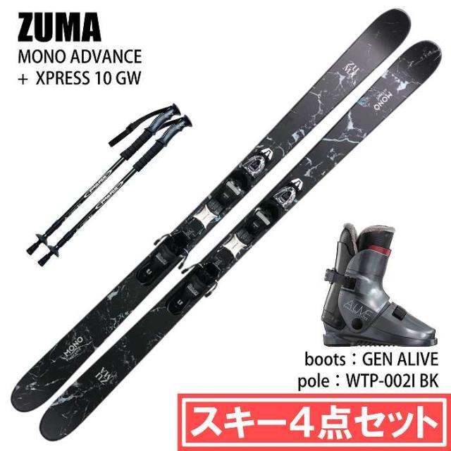 旧モデル [スキー4点セット] ツマ スキー板 2024 ZUMA MONO ADVANCE/BK + XPRESS 10 GW + GEN ALIVE リアエントリー + WTP-002I ブーツ ポールセット 23-24