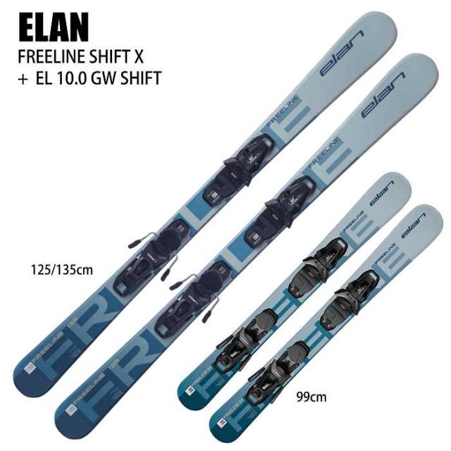 エラン スキー板 2026 ELAN FREELINE SHIFT X + EL 10.0 GW SHIFT BLUE フリーライン ビンディングセット 25-26