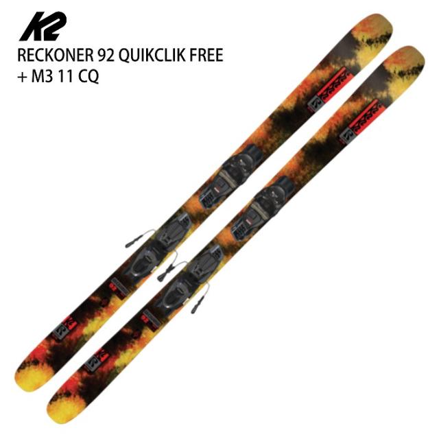 ケーツー スキー板 2026 K2 RECKONER 92 QUIKCLIK FREE + M3 11 CQ レコナー ビンディングセット 25-26