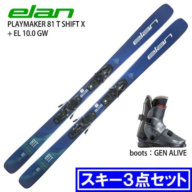 [スキー3点セット] エラン スキー板 2026 ELAN PLAYMAKER 81 T SHIFT X + EL 10.0 GW + GEN ALIVE リアエントリー ブーツセット 25-26