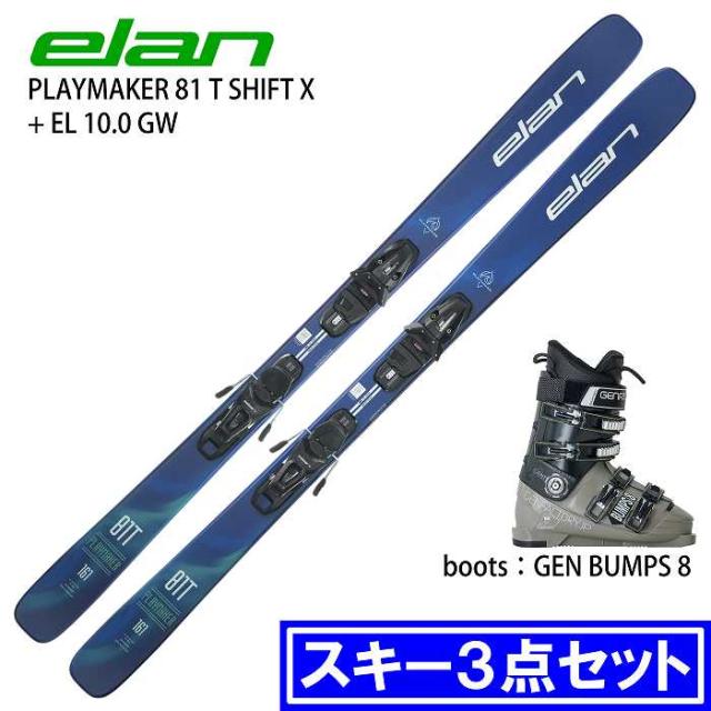 [スキー3点セット] エラン スキー板 2026 ELAN PLAYMAKER 81 T SHIFT X + EL 10.0 GW + GEN BUMPS 8 L.BRN ブーツセット 25-26