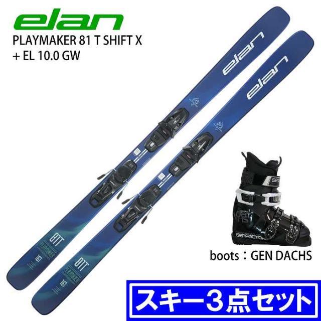 [スキー3点セット] エラン スキー板 2026 ELAN PLAYMAKER 81 T SHIFT X + EL 10.0 GW + GEN DACHS BK ブーツセット 25-26