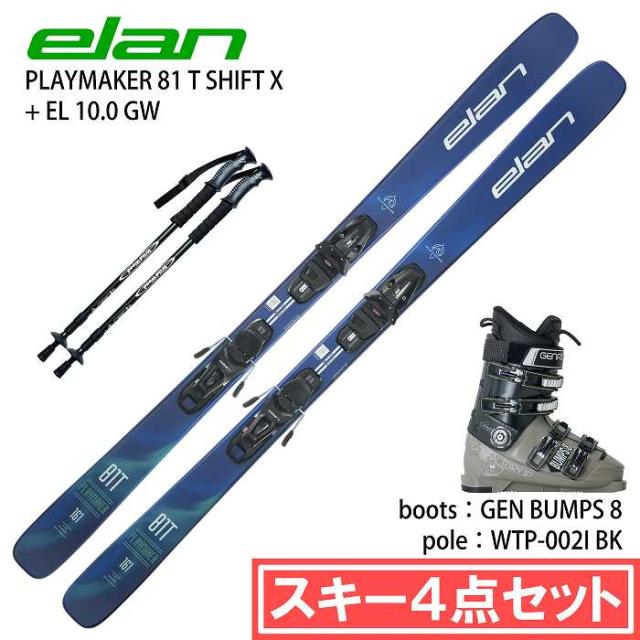 [スキー4点セット] エラン スキー板 2026 ELAN PLAYMAKER 81 T SHIFT X + EL 10.0 GW + GEN BUMPS 8 L.BRN + WTP-002I ブーツ ポールセット 25-26
