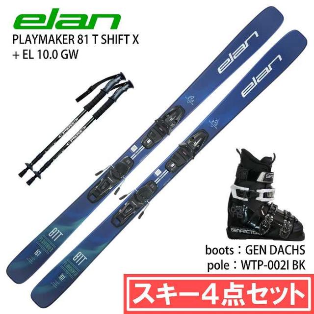 [スキー4点セット] エラン スキー板 2026 ELAN PLAYMAKER 81 T SHIFT X + EL 10.0 GW + GEN DACHS BK + WTP-002I ブーツ ポールセット 25-26