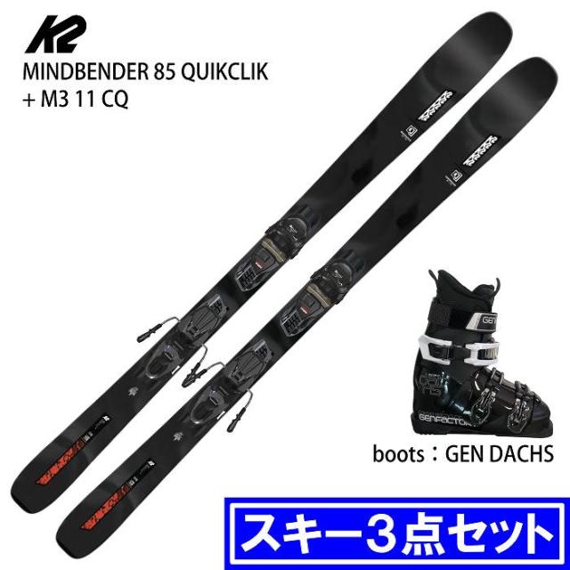 [スキー3点セット] ケーツー スキー板 2026 K2 MINDBENDER 85 QUIKCLIK + M3 11 CQ + GEN DACHS BK ブーツセット 25-26