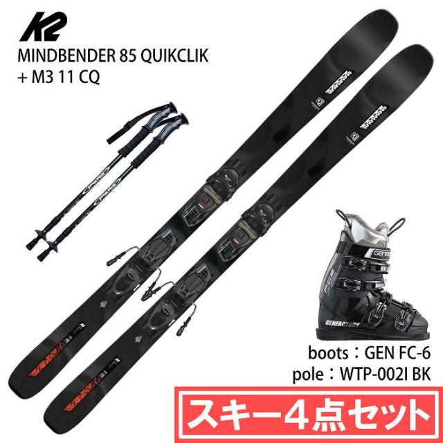 [スキー4点セット] ケーツー スキー板 2026 K2 MINDBENDER 85 QUIKCLIK + M3 11 CQ + GEN FC 6 + WTP-002I ブーツ ポールセット 25-26