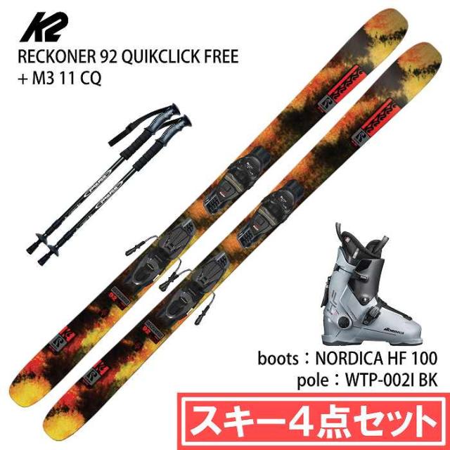 [スキー4点セット] ケーツー スキー板 2026 K2 RECKONER 92 QUIKCLIK FREE + M3 11 CQ + NORDICA HF 100 + WTP-002I ブーツ ポールセット 25-26