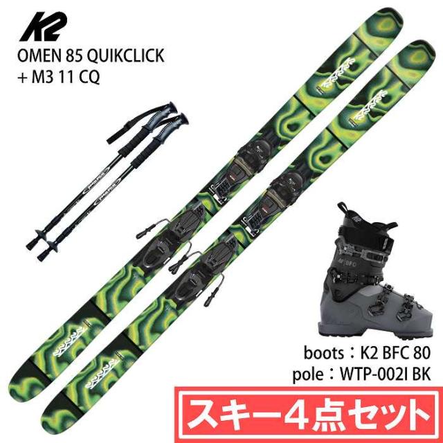 [スキー4点セット] ケーツー スキー板 2026 K2 OMEN 85 QUIKCLIK + M3 11 CQ + K2 BFC 80 + WTP-002I ブーツ ポールセット 25-26