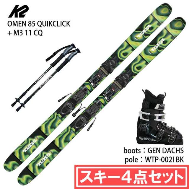 [スキー4点セット] ケーツー スキー板 2026 K2 OMEN 85 QUIKCLIK + M3 11 CQ + GEN DACHS BK + WTP-002I ブーツ ポールセット 25-26