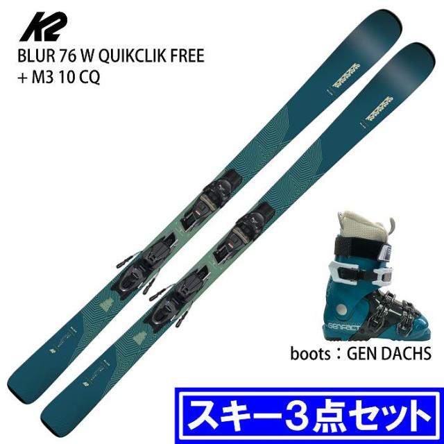 [スキー3点セット] ケーツー スキー板 2026 K2 BLUR 76 W QUIKCLIK FREE + M3 10 CQ + GEN DACHS E.BL ブーツセット 25-26