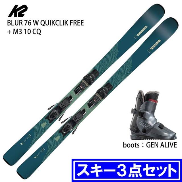 [スキー3点セット] ケーツー スキー板 2026 K2 BLUR 76 W QUIKCLIK FREE + M3 10 CQ + GEN ALIVE リアエントリー ブーツセット 25-26
