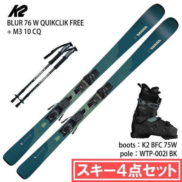 [スキー4点セット] ケーツー スキー板 2026 K2 BLUR 76 W QUIKCLIK FREE + M3 10 CQ + K2 BFC 75W + WTP-002I ブーツ ポールセット 25-26