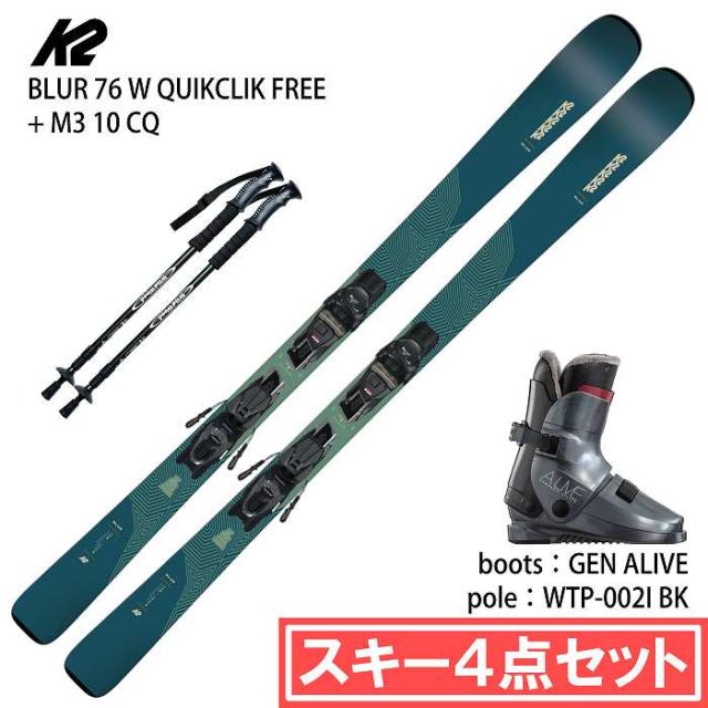 [スキー4点セット] ケーツー スキー板 2026 K2 BLUR 76 W QUIKCLIK FREE + M3 10 CQ + GEN ALIVE リアエントリー + WTP-002I ブーツ ポールセット 25-26