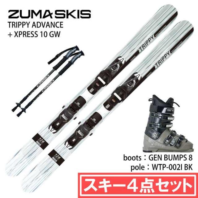 [スキー4点セット] ツマ スキー板 2026 ZUMA TRIPPY ADVANCE + XPRESS 10 GW + GEN BUMPS 8 L.BRN + WTP-002I ブーツ ポールセット 25-26