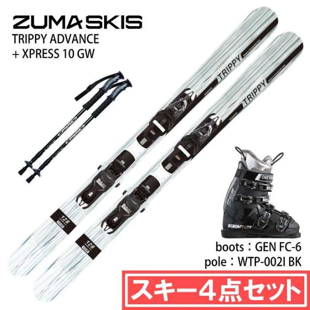 [スキー4点セット] ツマ スキー板 2026 ZUMA TRIPPY ADVANCE + XPRESS 10 GW + GEN FC 6 + WTP-002I ブーツ ポールセット 25-26