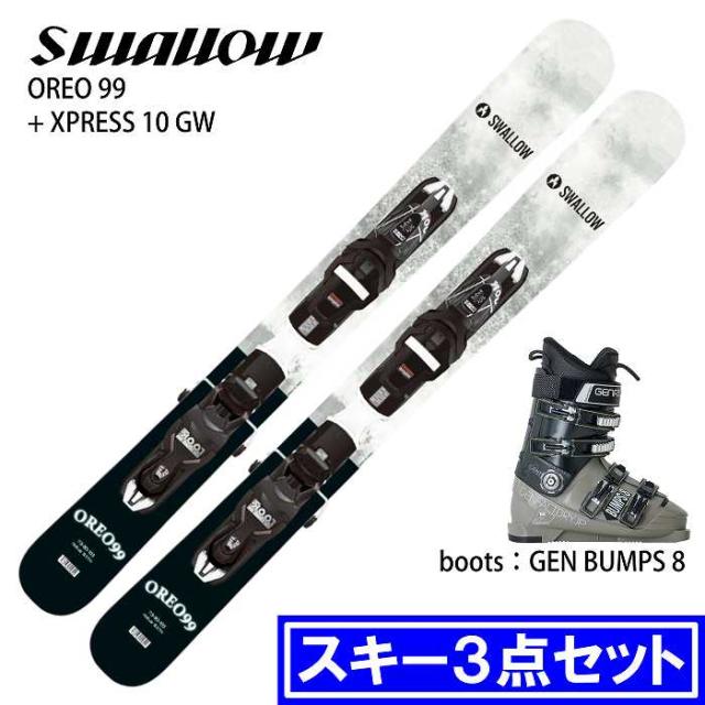 [スキー3点セット] スワロー スキー板 2026 SWALLOW OREO 99 WH + XPRESS 10 GW + GEN BUMPS 8 L.BRN ブーツセット 25-26