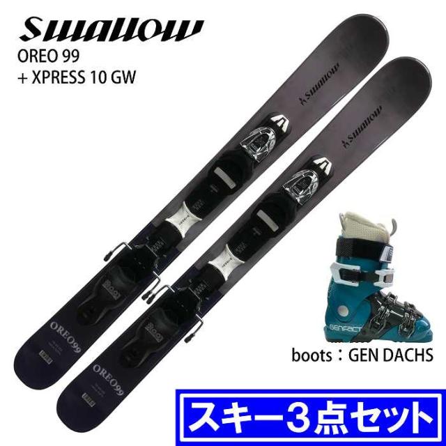 [スキー3点セット] スワロー スキー板 2026 SWALLOW OREO 99 GRY + XPRESS 10 GW + GEN DACHS E.BL ブーツセット 25-26