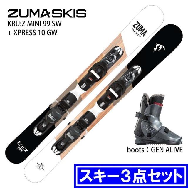 [スキー3点セット] ツマ スキー板 2026 ZUMA KRU:Z MINI 99 SW + XPRESS 10 GW + GEN ALIVE リアエントリー ブーツセット 25-26
