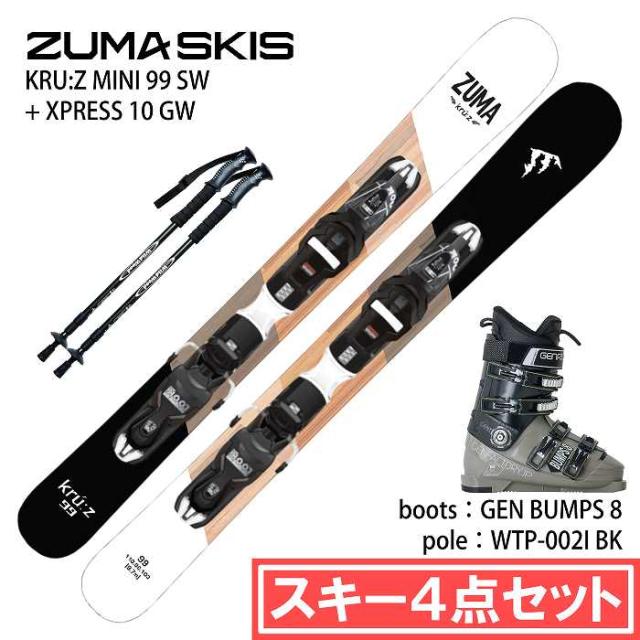 [スキー4点セット] ツマ スキー板 2026 ZUMA KRU:Z MINI 99 SW + XPRESS 10 GW + GEN BUMPS 8 L.BRN + WTP-002I ブーツ ポールセット 25-26