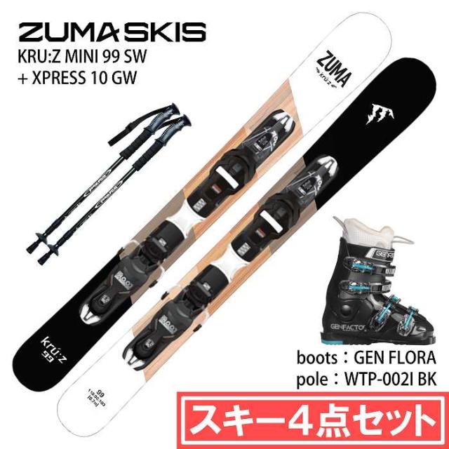 [スキー4点セット] ツマ スキー板 2026 ZUMA KRU:Z MINI 99 SW + XPRESS 10 GW + GEN FLORA + WTP-002I ブーツ ポールセット 25-26