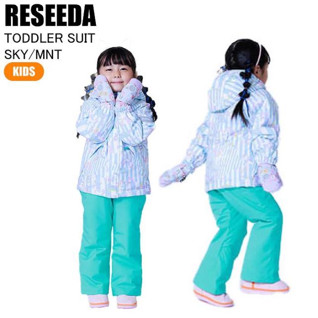 RESEEDA レセーダ RES58004 TODDLER SUIT SKY/MNT スキー スノーボード 雪遊び ウェア キッズウェア 子ども 上下セット